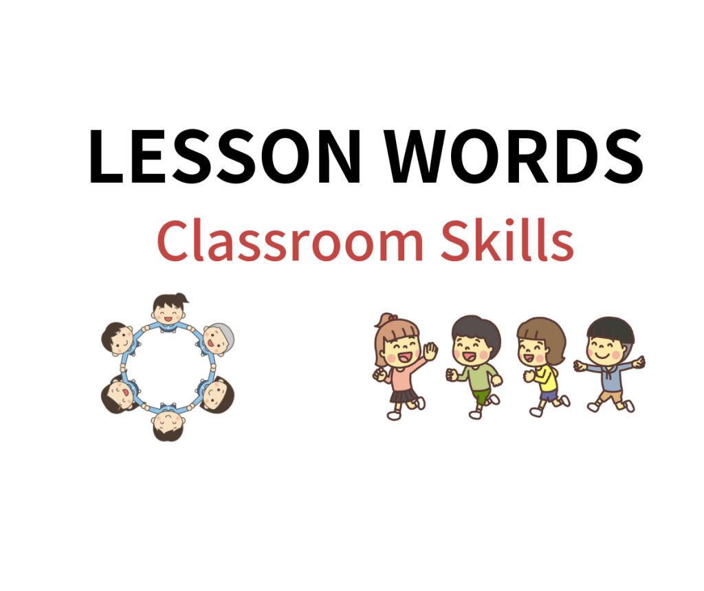 Lesson Words：Classroom Skills - TEAMO ENGLISH PLAY CLUB